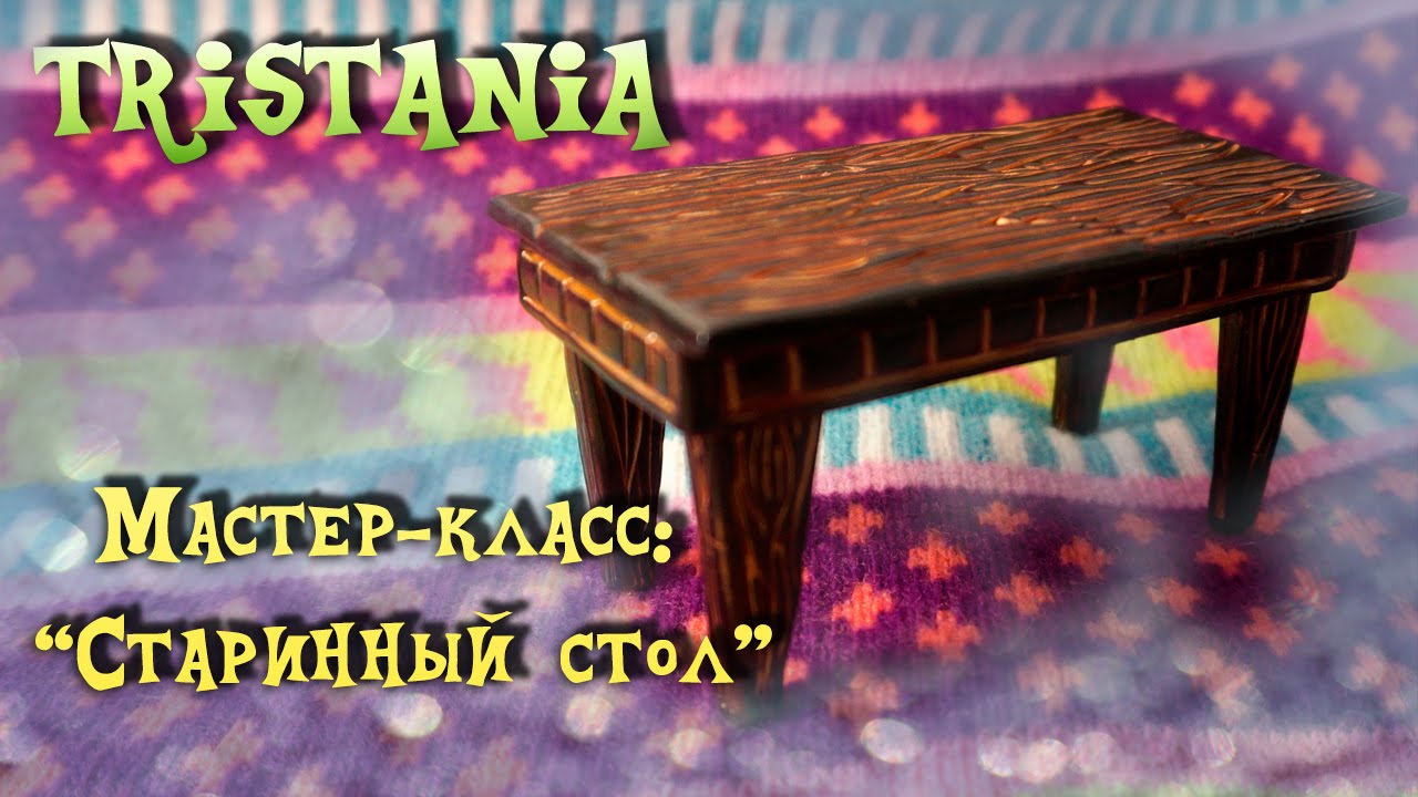 Table. Miniature/ Polymer clay tutorial/ Мастер-класс: "Старинный Стол ...
