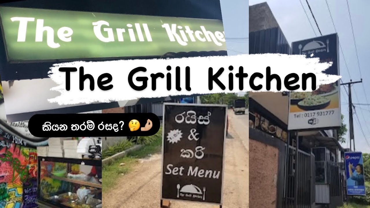 The Grill Kitchen Ragama | Chicken Fried Rice | Sri Lankan style # ...