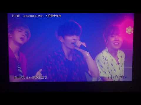 20160917 BTS FIRE Japanese ver