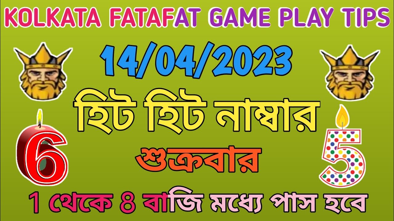 14/04/2023 KOLKATA FATAFAT GAME PLAY NUMBER TIPS || KOLKATA FATAFAT ...