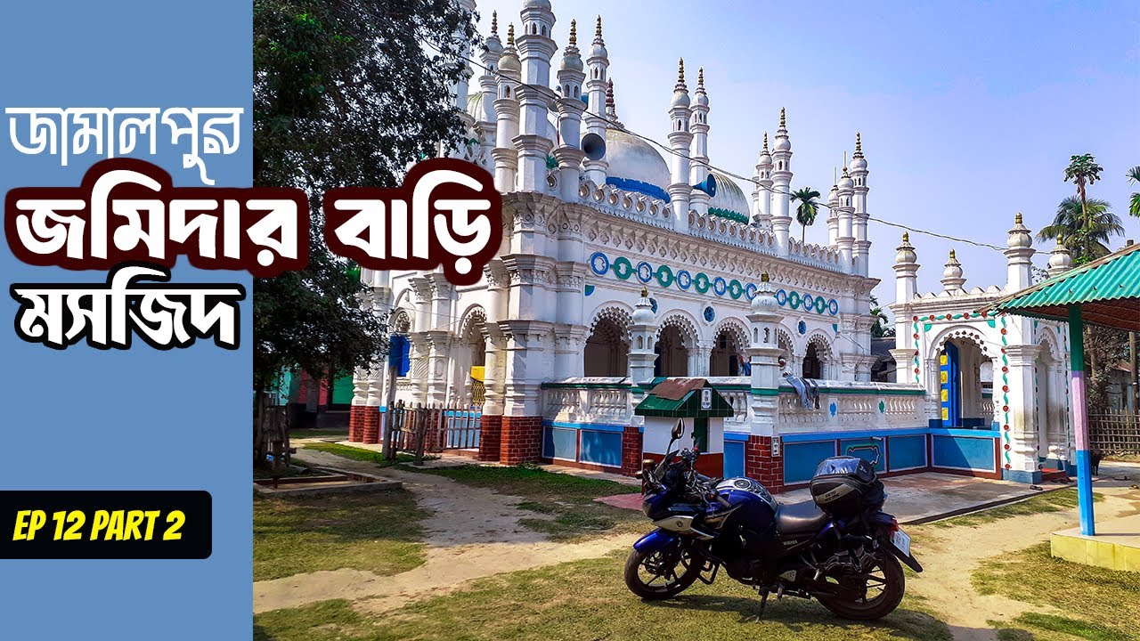 EXPLORING THAKURGAON | JAMALPUR JAMIDAR BARI MASJID | EP 12 PART 2 ...