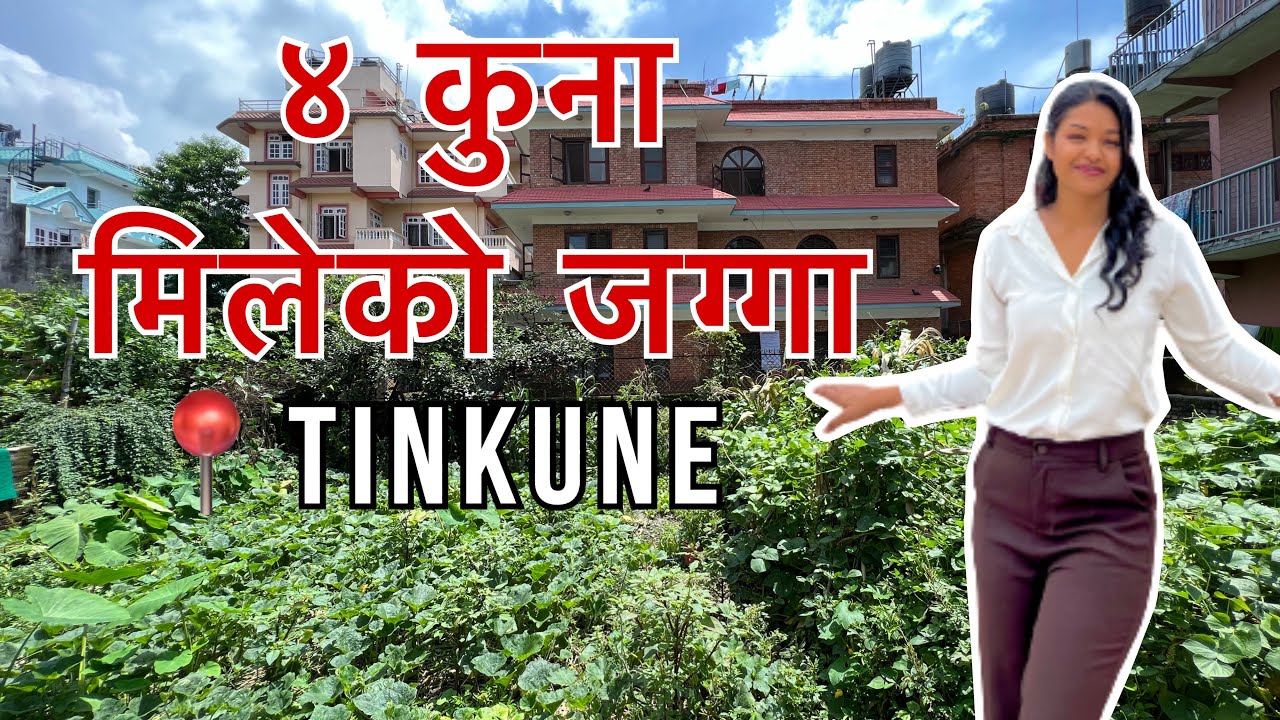४ कुना मिलेको जग्गा Tinkune मा. - YouTube