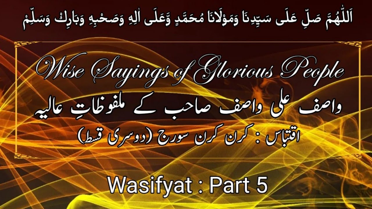 Sayings of Wasif Ali Wasif | Inspirational Quotes | Wise Sayings ...