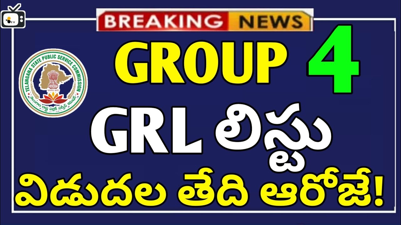 Tspsc Group 4 Results Date group 4 GRL List Release Date Latest News tspsc-group-4-results-date-group-4-grl-list-release-date-latest-news