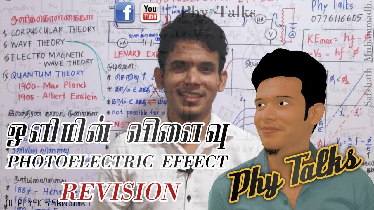PHOTOELECTRIC EFFECT (REVISION-Tamil) | Phy Talks | Safshath - YouTube