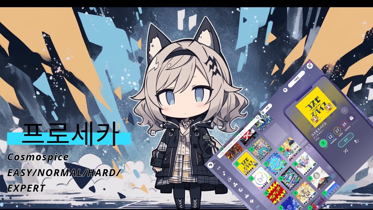 [프로세카] Cosmospice EASY/NORMAL/HARD/EXPERT - YouTube