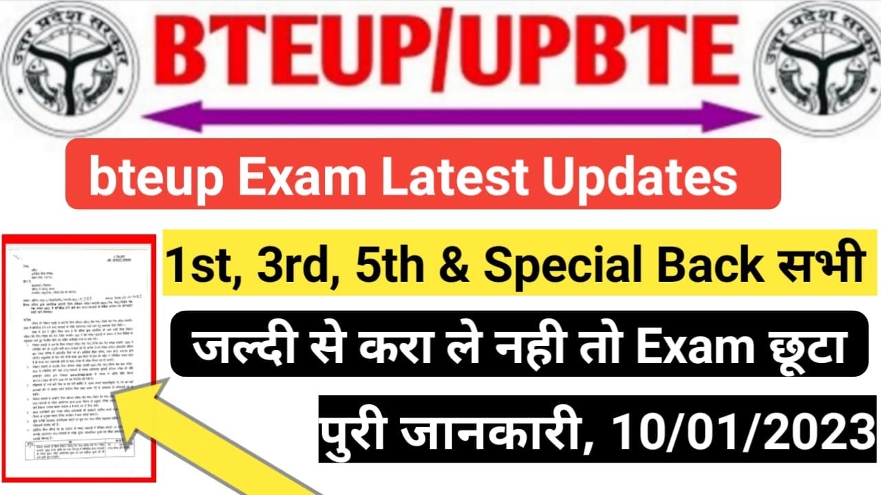 bteup latest update | bteup Exam Sulak 200/ Student | bteup Exam news ...