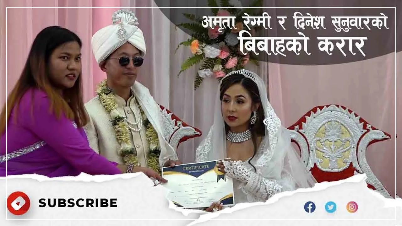 अमृता र दिनेशको बिबाहको करार | Marriage Covenant of Amrita Regmi ...