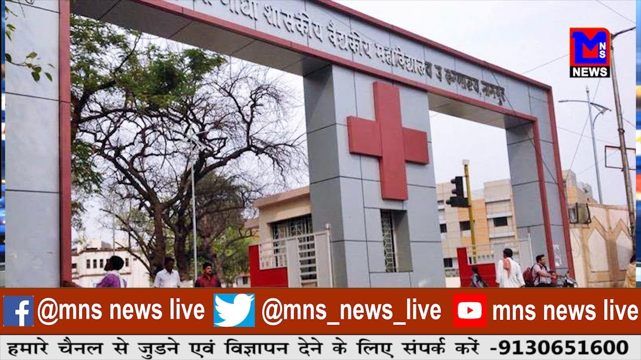 #MNS #मुंबई पुणे से नागपुर में आये लोगो ने बढ़ाया सरदर्द। - YouTube