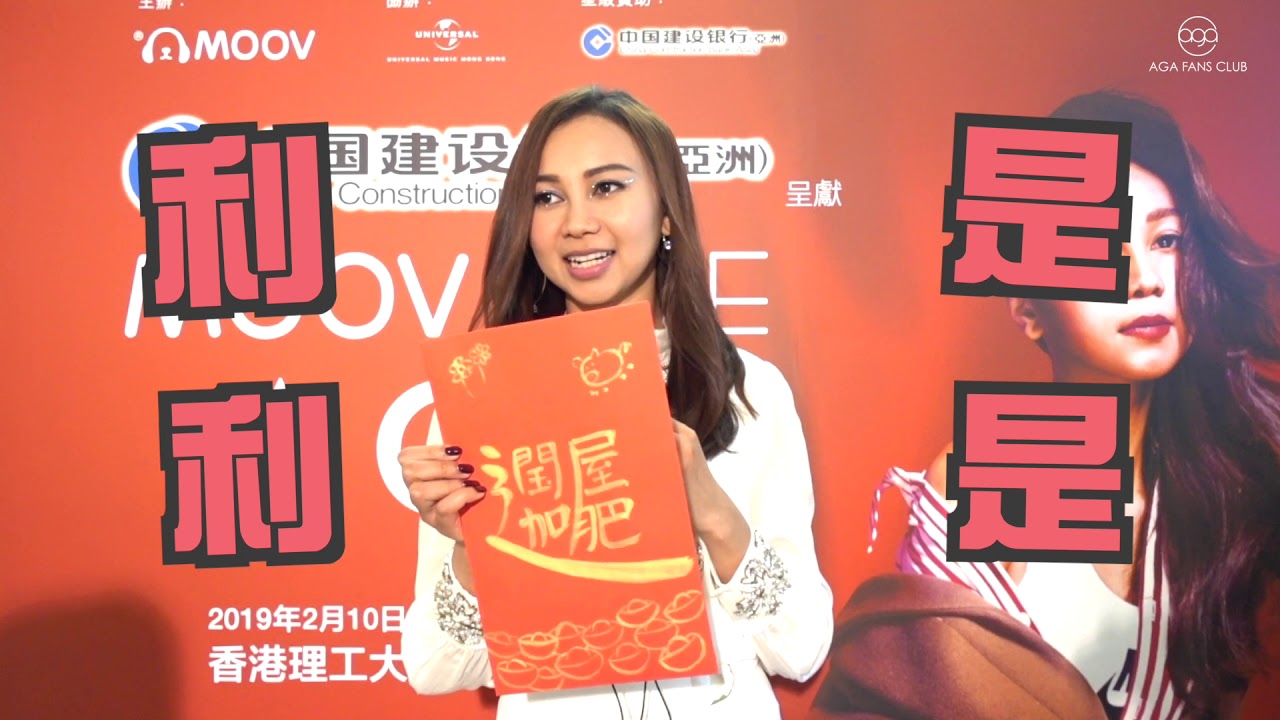 AGA Fans Club TV - Nights With AGA 巡演最後一站 - YouTube