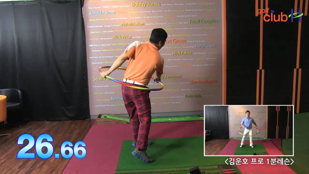 골프1분레슨 스윙시 정확한 회전 동작 연습방법 프로따라하기 골프클럽h Youtube