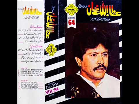 Diyarrey eid dey dholla PMC-VLO-64 Attaullah khan esakhailvi
