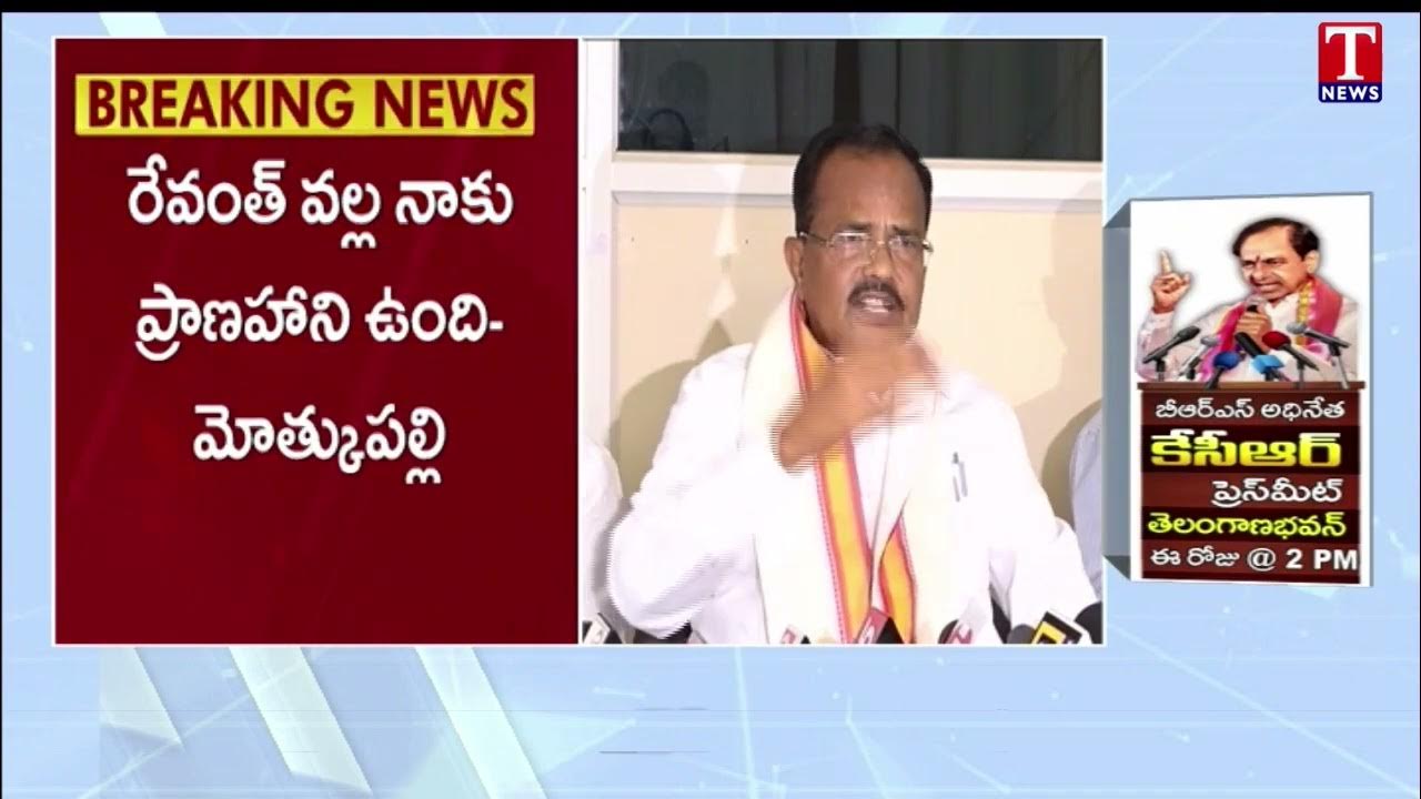 Motkupalli Narasimhulu Comments on Revanth Reddy | T News - YouTube