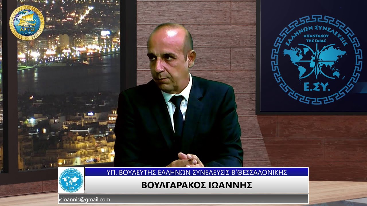 ΙΩΑΝΝΗΣ ΒΟΥΛΓΑΡΑΚΟΣ: ΞΕΠΟΥΛΗΜΑ ΤΗΣ ΕΘΝΙΚΗΣ ΟΔΟΥ - YouTube
