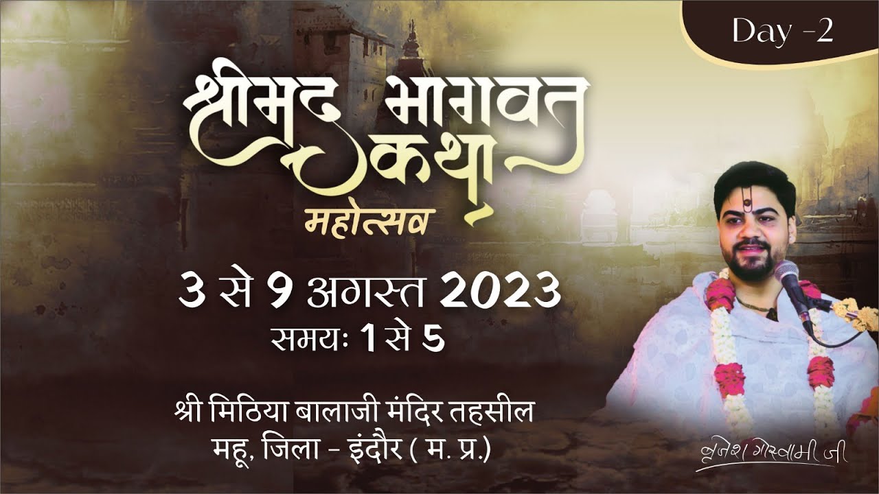 Live ShriMad Bhagwat katha | Day- |2 Brijesh Goswami ji || Hasalpur ...