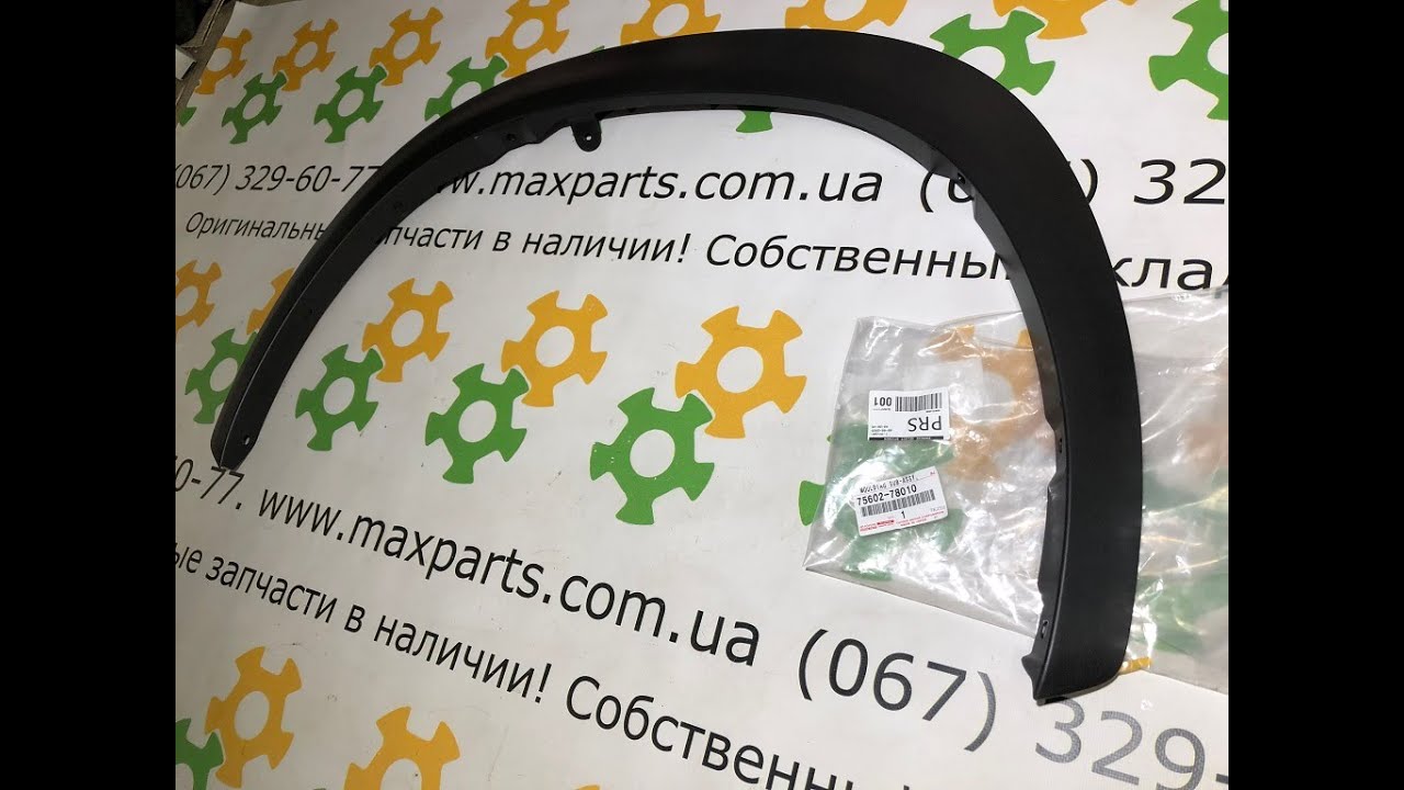 7560278010 75602-78010 Оригинал молдинг накладка расширитель арки крыла ...