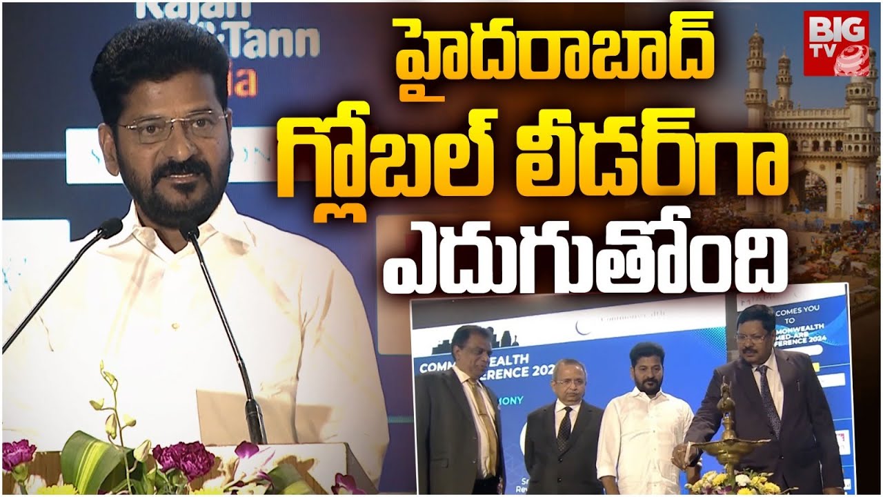 CM Revanth Reddy speech in IAMC - Commonwealth Med-Arb Conference 2024 ...