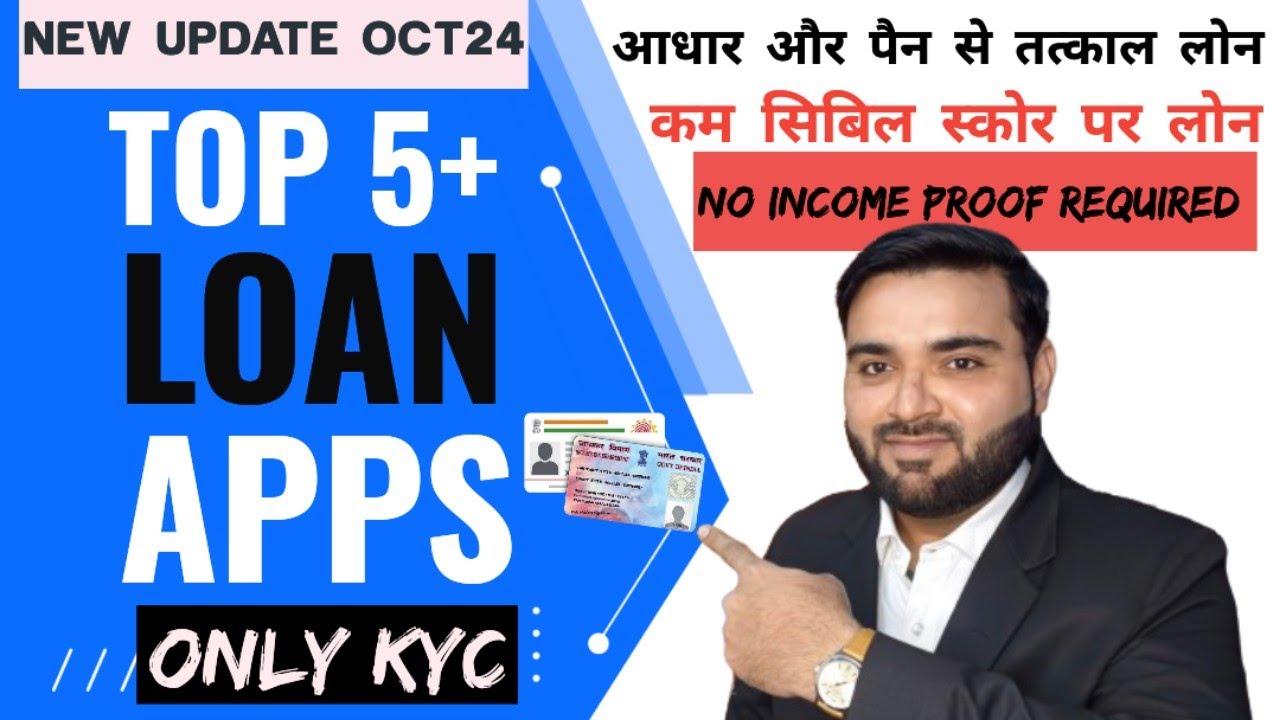 TOP 5+ LOAN APPS | ONLY KYC LOAN | LOW CIBIL SCORE LOAN APPS WITHOUT ...