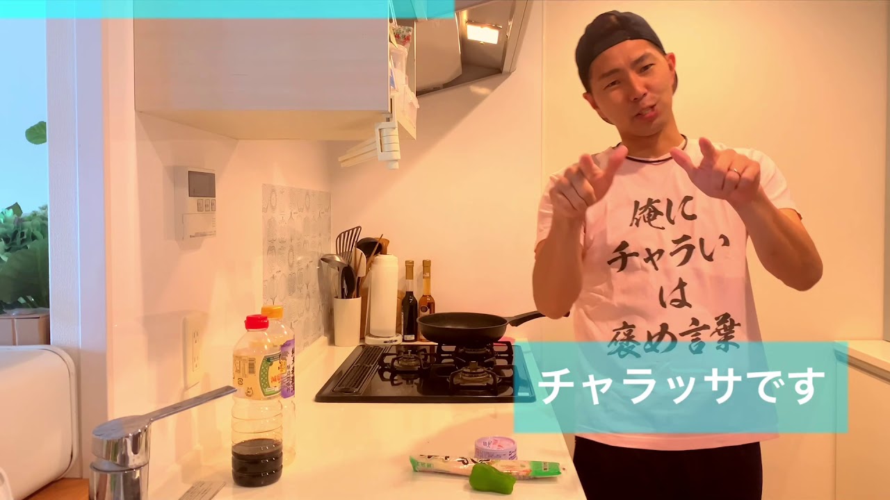 【CHARA’s Cooking】そーめんチャンプルー - YouTube