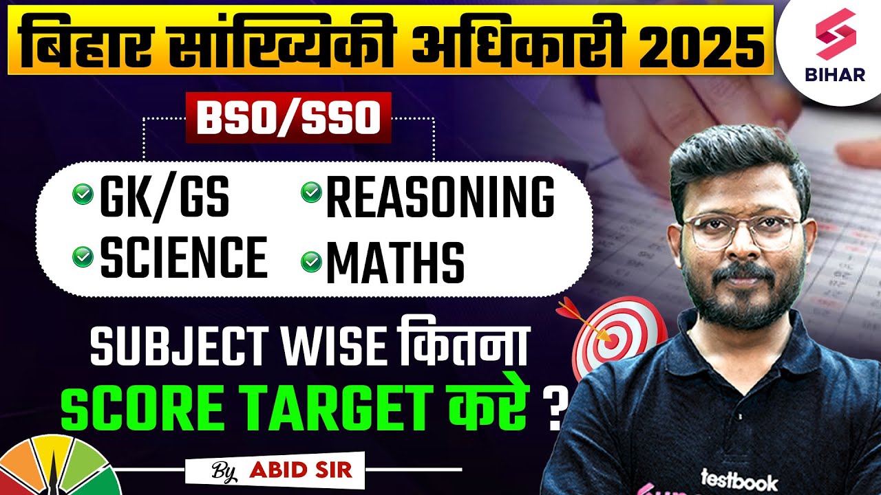 Bihar Statistical Officer 2025 | BSO/SSO Subject-Wise Score Target ...