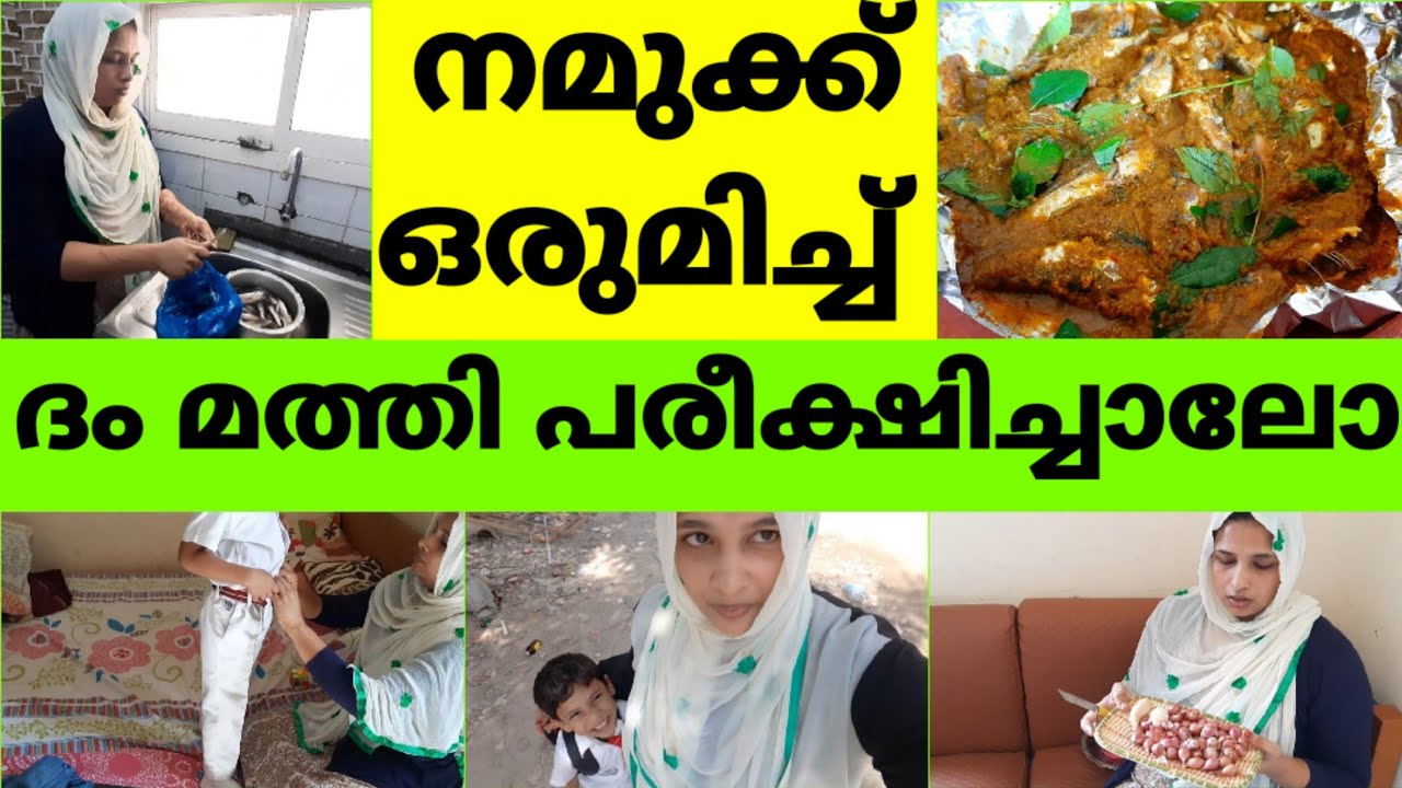 ദം മത്തിയും ഞാനും | Cooking Vlog | dhum fish Recipe | Special Dhum ...