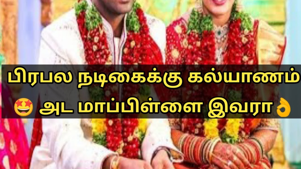 பலருக்கும் பிடித்த நடிகைக்கு கல்யாணம்! மாப்பிள்ளை இவர்தான் | Saai ...