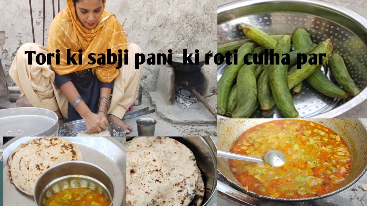 Aaj culha par bnayi Tori ki sabji or pani ki roti😋 - YouTube