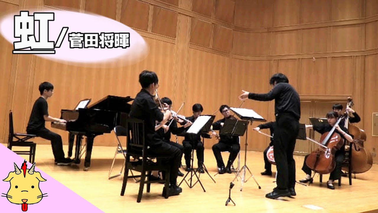 【弦楽】虹/菅田将暉【『STAND BY ME2ドラえもん』】(Strings.Draft) - YouTube
