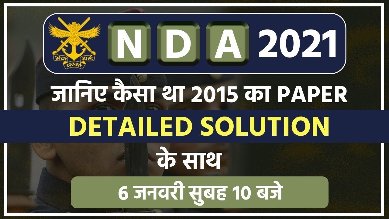 NDA 2021 || जानिए कैसा था 2015 का PAPER || DETAILED SOLUTION के साथ ...