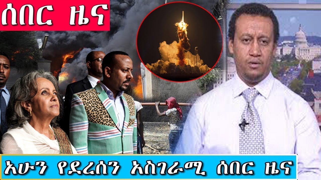 ESAT Ethiopia news today 25 March 2019 [ ሰበር ዜና ] መታየት ያለበት! - YouTube