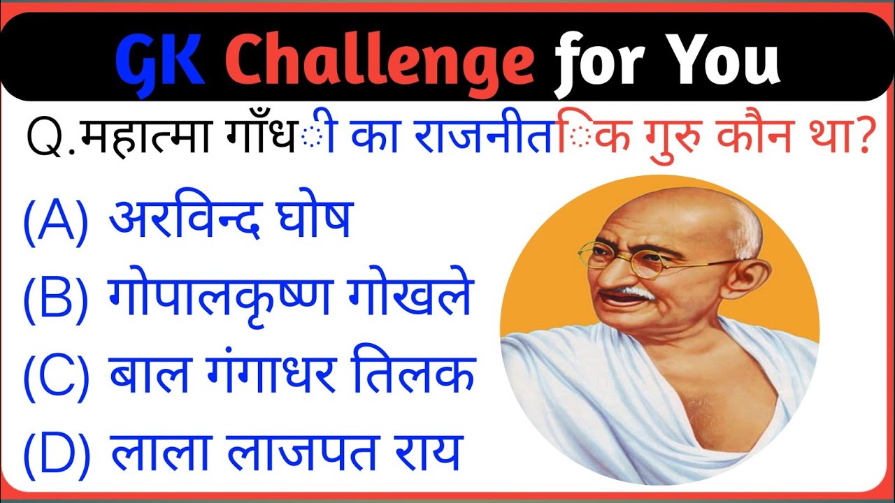 Gk question।।BR Gk Study।। Genral knowledge।।BR Gk।।Gk Question and ...