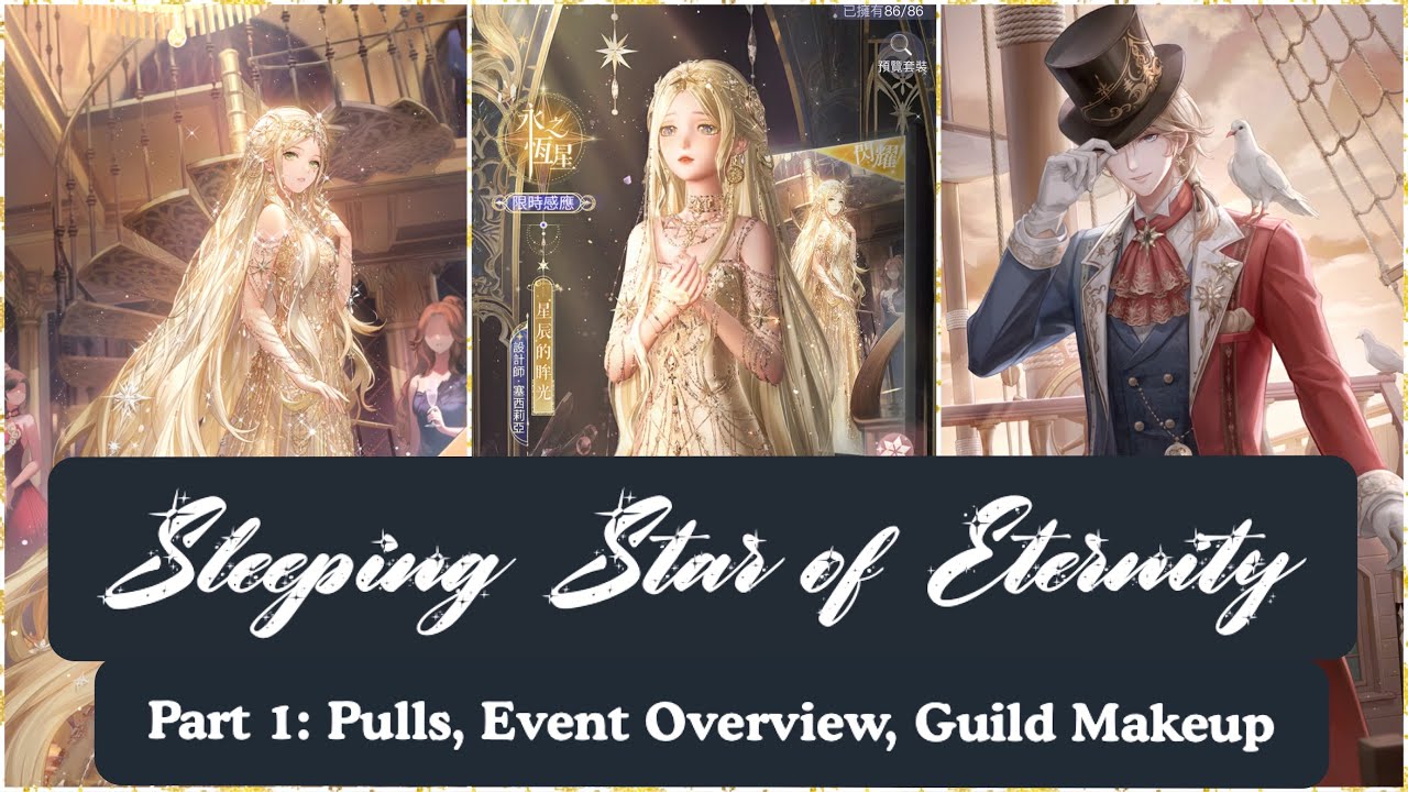 Shining Nikki TW: Sleeping Star of Eternity Hell Event Gameplay Part 1 ...