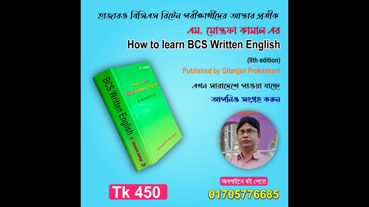 Book review How to Learn BCS Written English (9th edition) - YouTube
