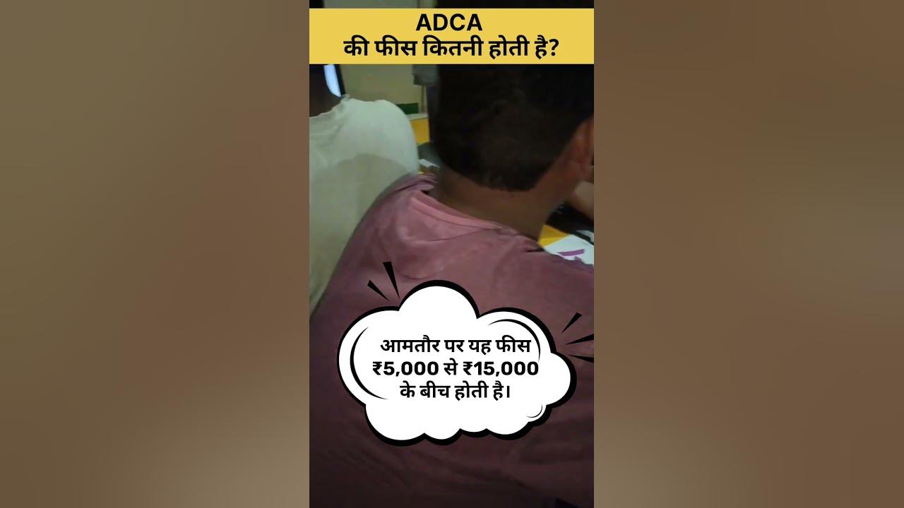 Adca Computer Course Ki Fee L Arnavparthtech Computertraining Computercourse Short Youtube