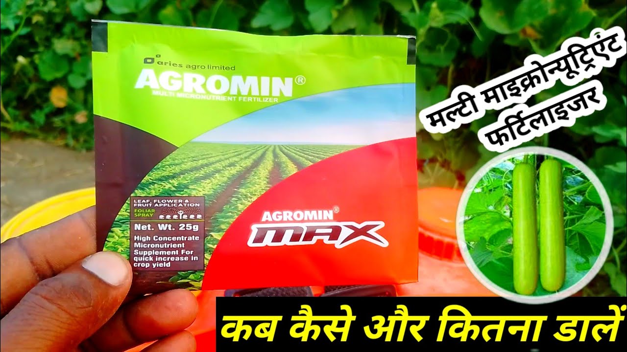 Agromin Max | Agromin Max uses in hindi | Agromin Micronutrient ...