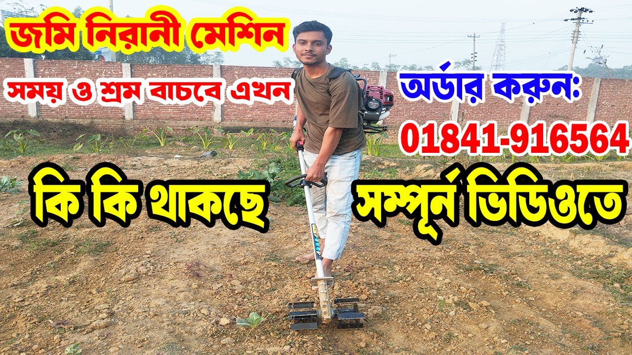 mini wider machine | brush cutter | grass cutter | water pump | grass ...