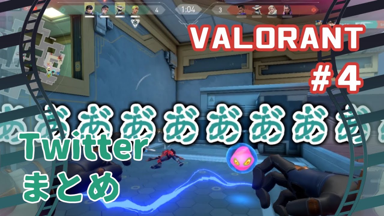 【VALORANT】Twitterまとめ【#4】 - YouTube