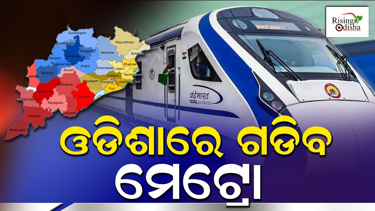 Bhubaneswar Airport to Trisulia; First Metro Train in Odisha With 20 ...