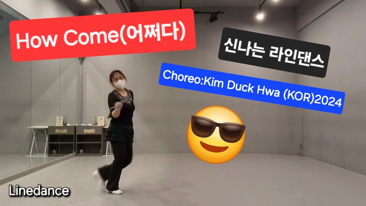 How Come (어쩌다) 라인댄스.Choreo:Kim Duck Hwa (KOR)2024. - YouTube