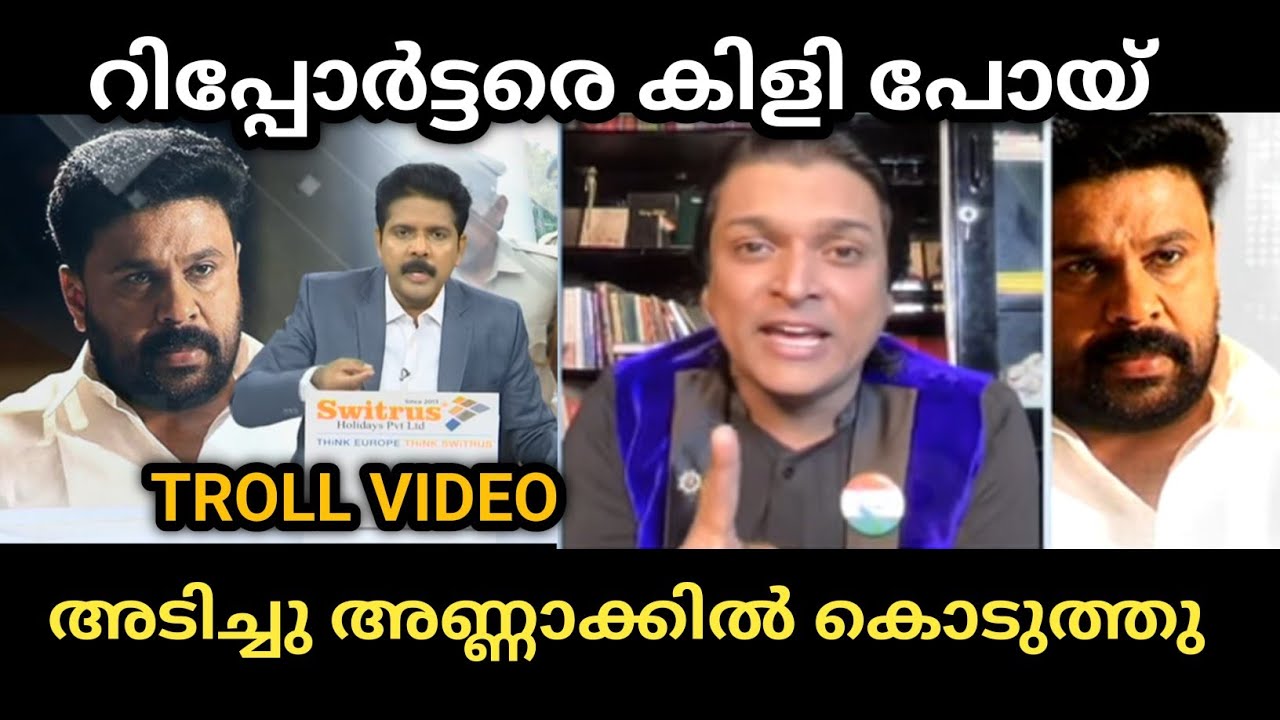റിപ്പോർട്ടരെ വലിച്ചു /കീറി രാഹുൽ ഈശ്വർ 😱Rahul Eswar About Dileep | News 18 Keralam - YouTube
