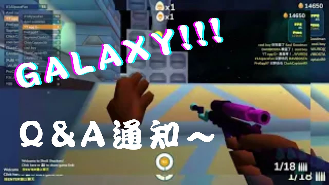 200subsQ&A通知 + 初試Galaxy星系狙擊~｜Shell Shockers 蛋蛋殺手｜ - YouTube