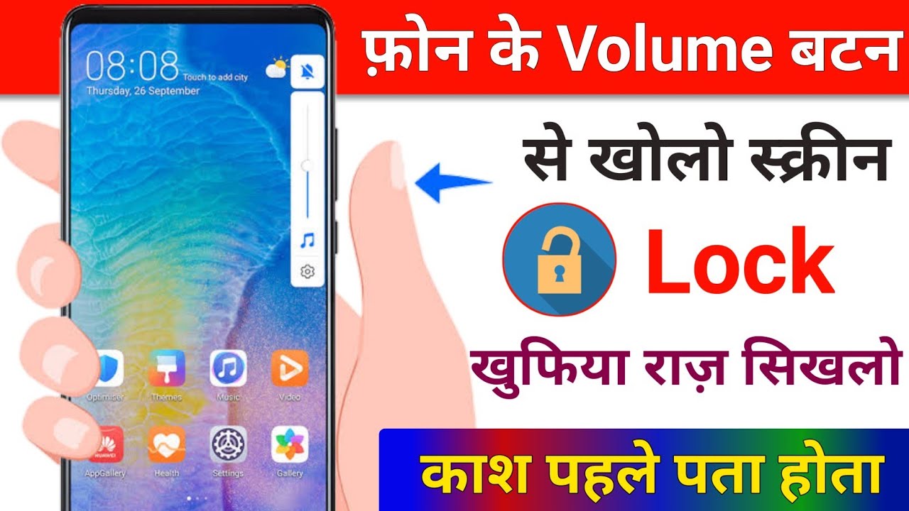 Volume Button Se Phone ka Screen Lock Kaise Khole🤯 | Volume Button ...
