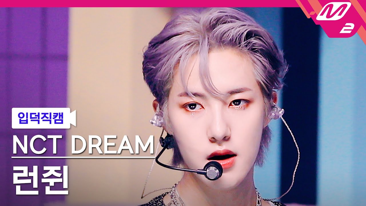 [입덕직캠] 엔시티 드림 런쥔 직캠 4K 'ISTJ' (NCT DREAM RENJUN FanCam) | @MCOUNTDOWN ...