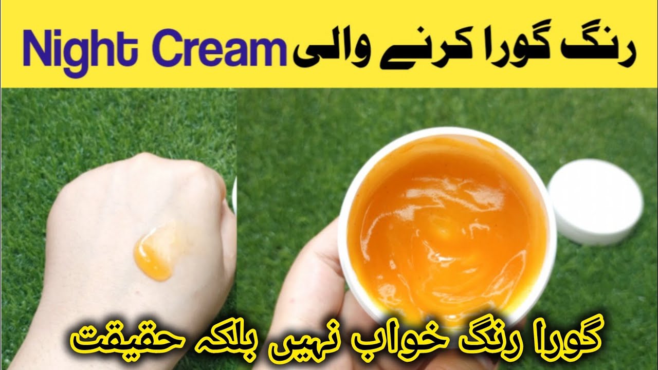 Skin Whitening Night Cream Formula | Best Night Cream - YouTube
