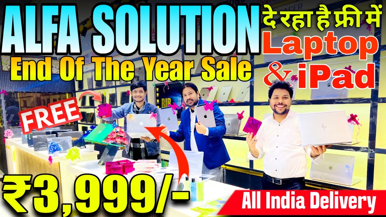 Alfa Solution दे रहा है फ्री में Laptop & iPad || Alfa solution Patna || Second hand laptop in ...