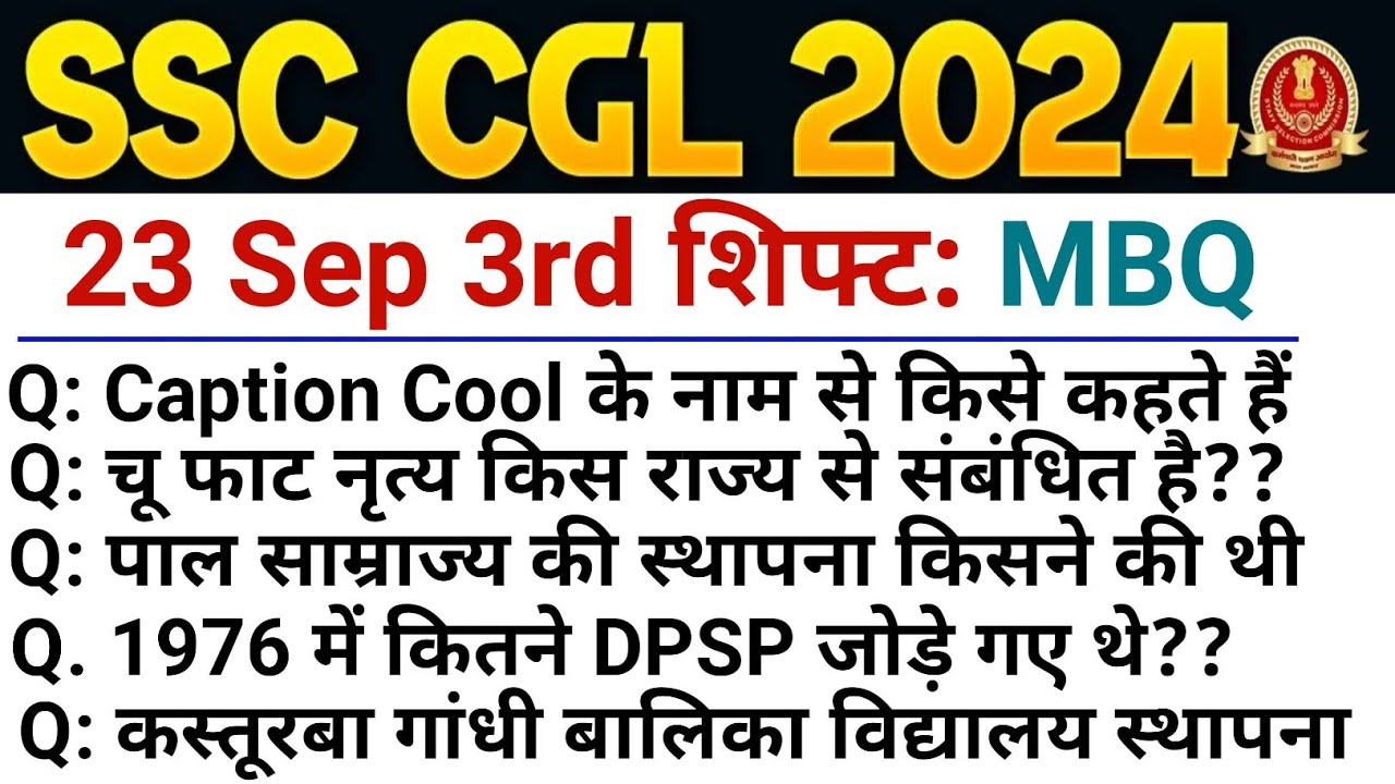 SSC CGL Exam Analysis 2024 | SSC CGL Question Paper 2024 | 23 Sep 3rd ...