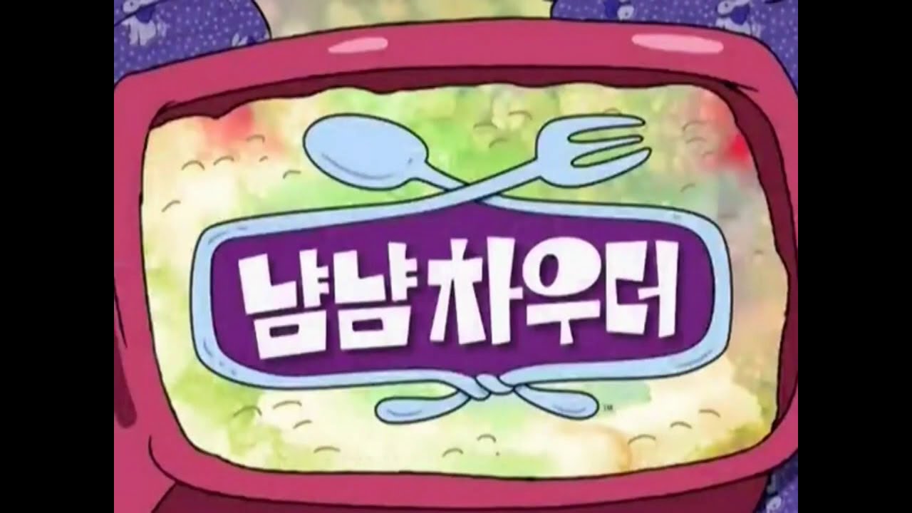 Chowder - Intro (Korean) - YouTube