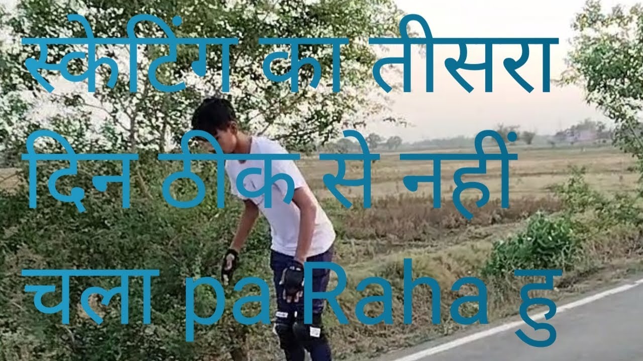 Skating thik se 10k nahi Sikh pa raha hu #viral #skating #inlineskating ...
