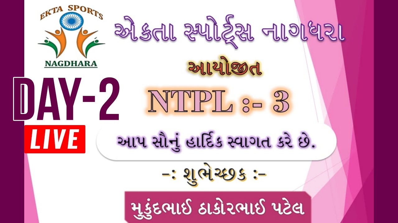 DAY 2 | NAVSARI TALUKA PREMIER LEAGUE 2023 | NTPL 3 | EKTA SPORTS ...