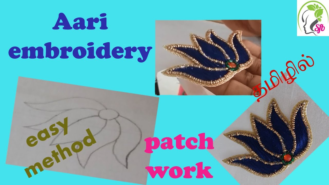 தமிழில்...How to make Aari embroidery readymade patch design..cutwork design..easy method ...